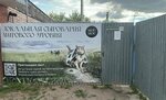 Компания Mou Mou (Ryazan municipal district, Semyonovskoye selskoye poseleniye, derevnya Rovnoye), gıda üreticileri  Riazanskaya oblastından