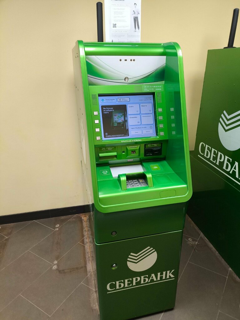 ATM'ler Sberbank Rossii, bankomat, Perm, foto