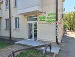 Экспресс-оптика (Dzerzhinsky Street No:52), optik  Krasnodar'dan