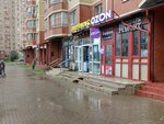 Дом быта (Dmitrieva Street No:6), anahtarların imalatı ve onarımı  Balaşiha'dan