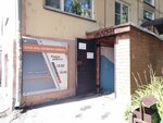 Нзгу (Komsomol'skiy Avenue No:13), yönetim ofisi  Novosibirsk'ten