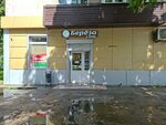 Берёза у дома (Aleksandra Nevskogo Street No:73), market  Kaliningrad'dan