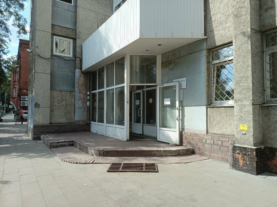 Defterdarlık, mal müdürlüğü Public Law Company Roskadastr, Yaroslavl, foto