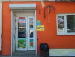 Payment terminal (Maksima Gorkogo Sstreet No:21), ödeme terminali  Astrahan'dan