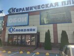 Вита (25 Let October Street No:1с26), duvar kağıdı mağazaları  Volgograd'dan