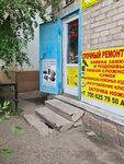 Shoe Repair and Key Making (Qajymuqan kóshesi No:26), ayakkabı tamiri  Astana'dan