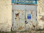 Техосмотр (Zverev street No:52Б), araç muayene istasyonları  Irkutsk'tan