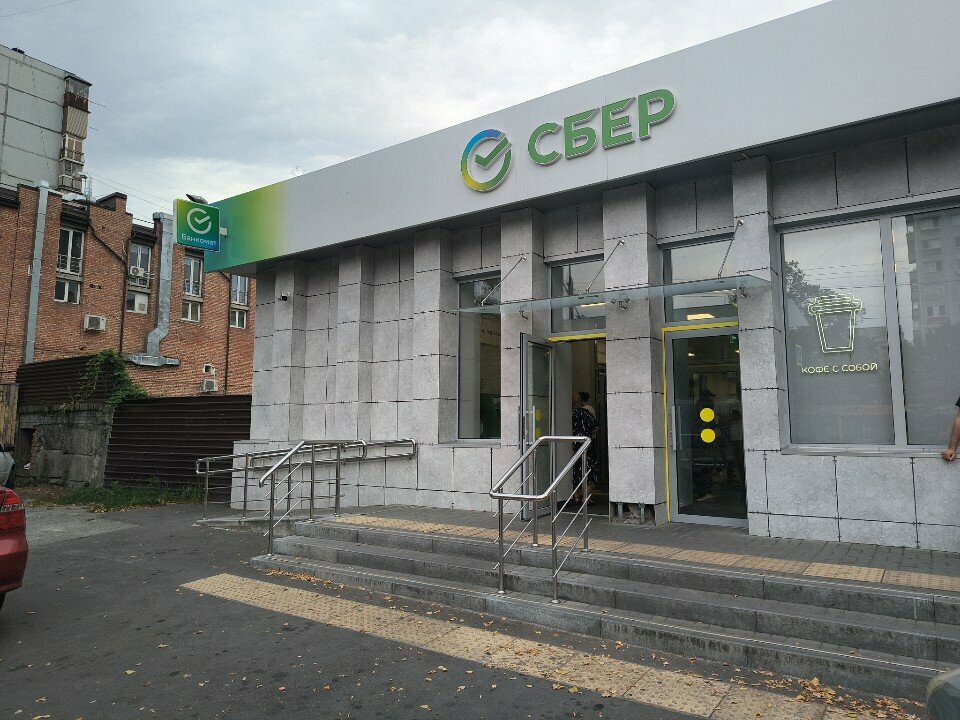 ATM'ler Сбербанк, Vladikavkaz, foto