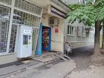 Живая вода (Gagarina Street No:59), su satışı  Krasnodar'dan