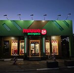 Pizza Express 24 (ulitsa Novy Posyolok No:9, derevnya Buzlanovo), pizzacılar  Moskova ve Moskovskaya oblastından