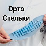 FizioStep (ulitsa Veresayeva No:103), protez yapımı  Rostov‑na‑Donu'dan