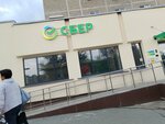 Сберлогистика (Kosmonavtov Avenue No:17/18), parsel otomatı  Pervouralsk'tan