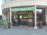 Vegetable and Fruit Store (Muhammed Haıdar Dýlatı kóshesi No:55), manavlar  Almatı'dan