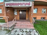 ТГАСУ, Инженерная школа (Partizanskaya Street No:25/1, residential district Telecenter), eğitim altyapısı  Tomsk'tan