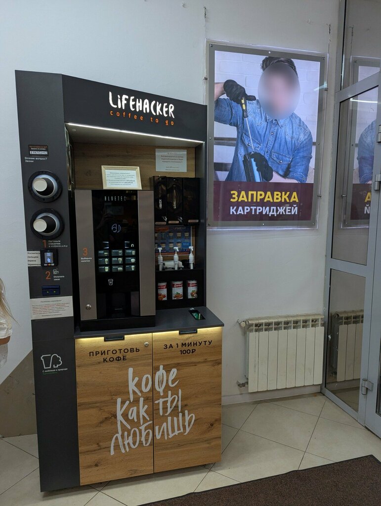 Kahve otomatı Lifehacker, Kazan, foto