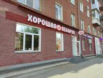 Hlebnitca (Kuybysheva Street No:107), ekmek fırını  Perm'den