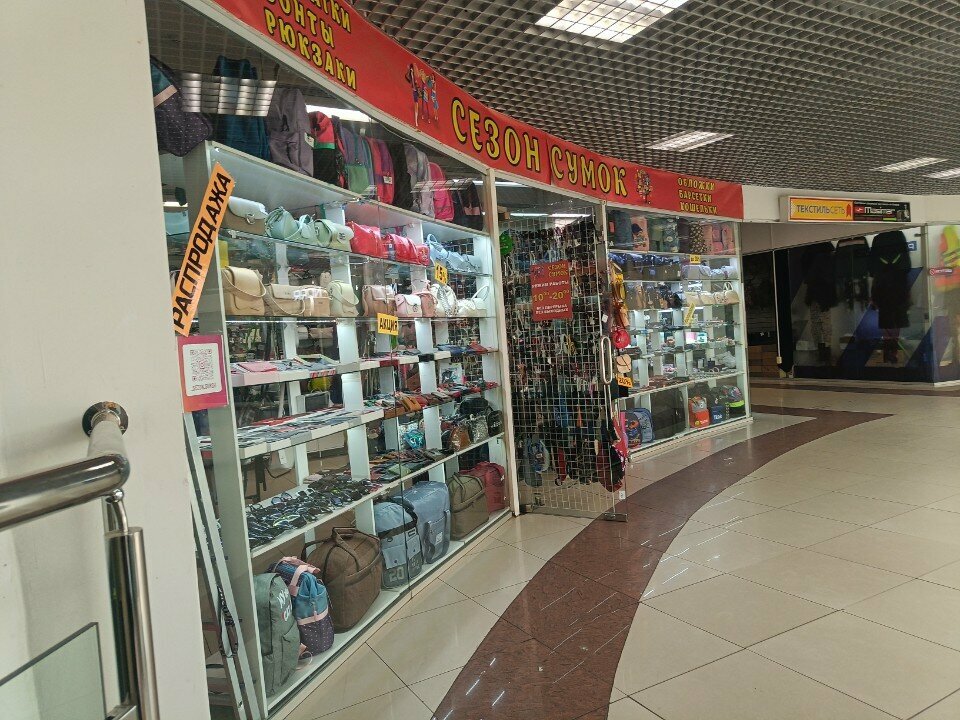 Çanta ve valiz mağazaları Сезон сумок, Kostroma, foto