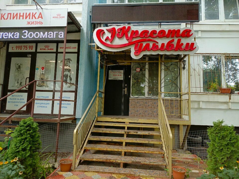 Özel ağız ve diş sağlığı klinikleri ve muayenehaneleri Krasota ulybki, Samara, foto