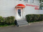Леннорд custom service (Blagodatnaya Street No:63А), yönetim ofisi  Saint‑Petersburg'dan
