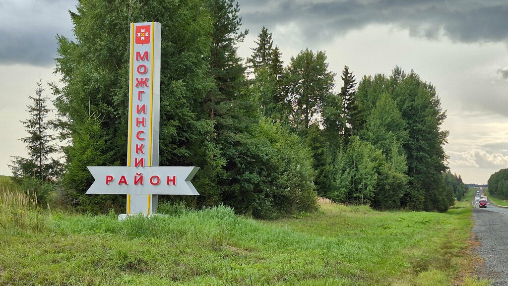 Giriş işareti Малопургинский район - Можгинский район, Udmurtiya, foto