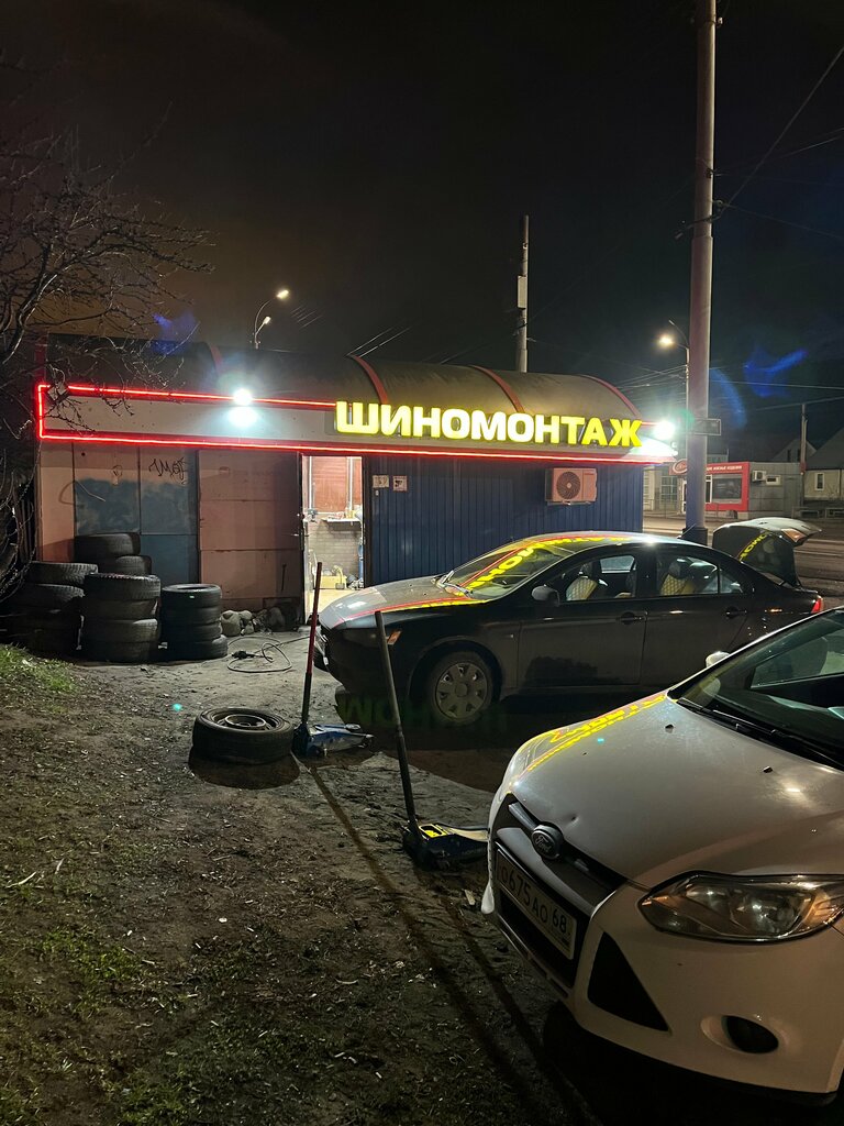 Oto lastik tamiri Шиномонтаж, Tambov, foto