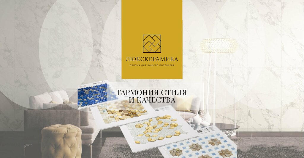 Seramik fayans Люкскерамика, Moskova, foto