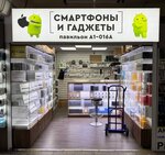 Аксессуары для мобильных телефонов (Bagrationovsky Drive No:7к1), cep telefonu aksesuarları  Moskova'dan