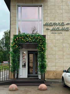 Матча мама (prospekt Lenina No:1/1, Tuymazy), kafe  Tuymazy'dan