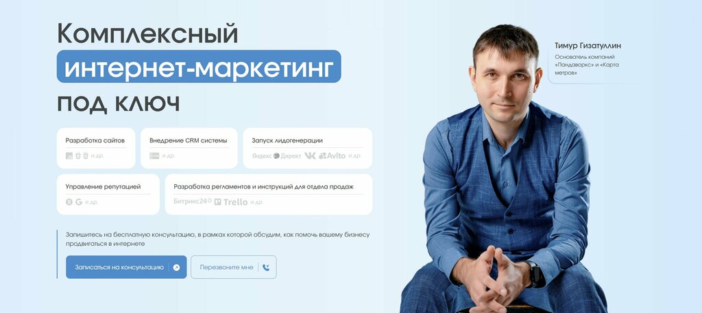 i̇nternet pazarlama şirketi Тим-маркетинг, Ufa, foto