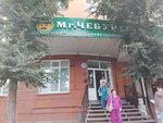 Mr. Чебурек (2-ya Posadskaya ulitsa No:2), kafe  Orel'den