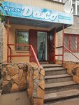 Dako (No:10, Shyǵys-2 shaǵyn aýdany), market  Karağandı'dan
