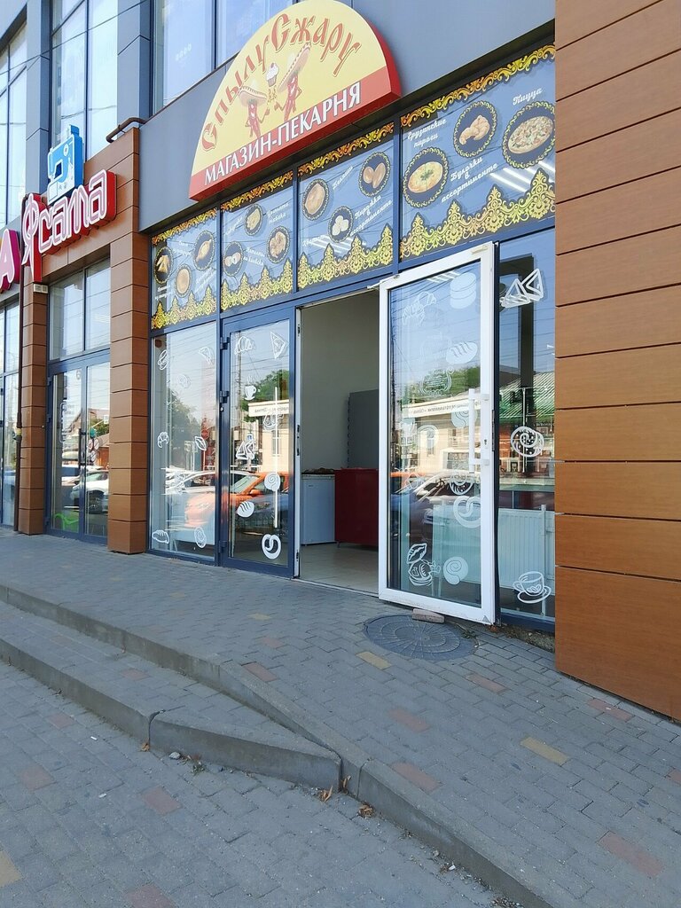 Ekmek fırını С пылу с жару, Maykop, foto