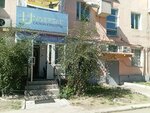Универсал (prospekt 50-letiya Oktyabrya No:8), güzellik salonu  Ulan‑Ude'den