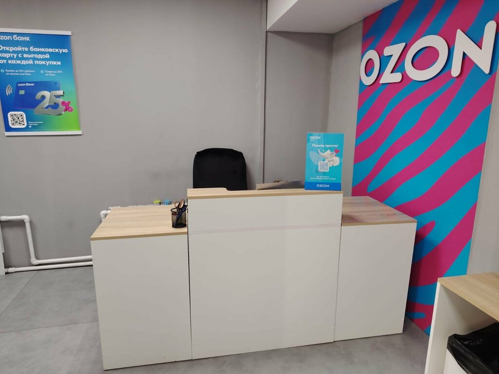 Teslimat noktası Ozon, Belogorsk, foto
