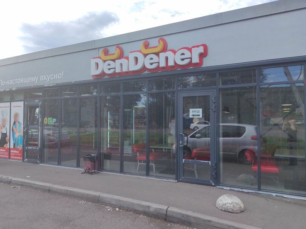 Fast food DenDener, Krasnoyarsk, foto