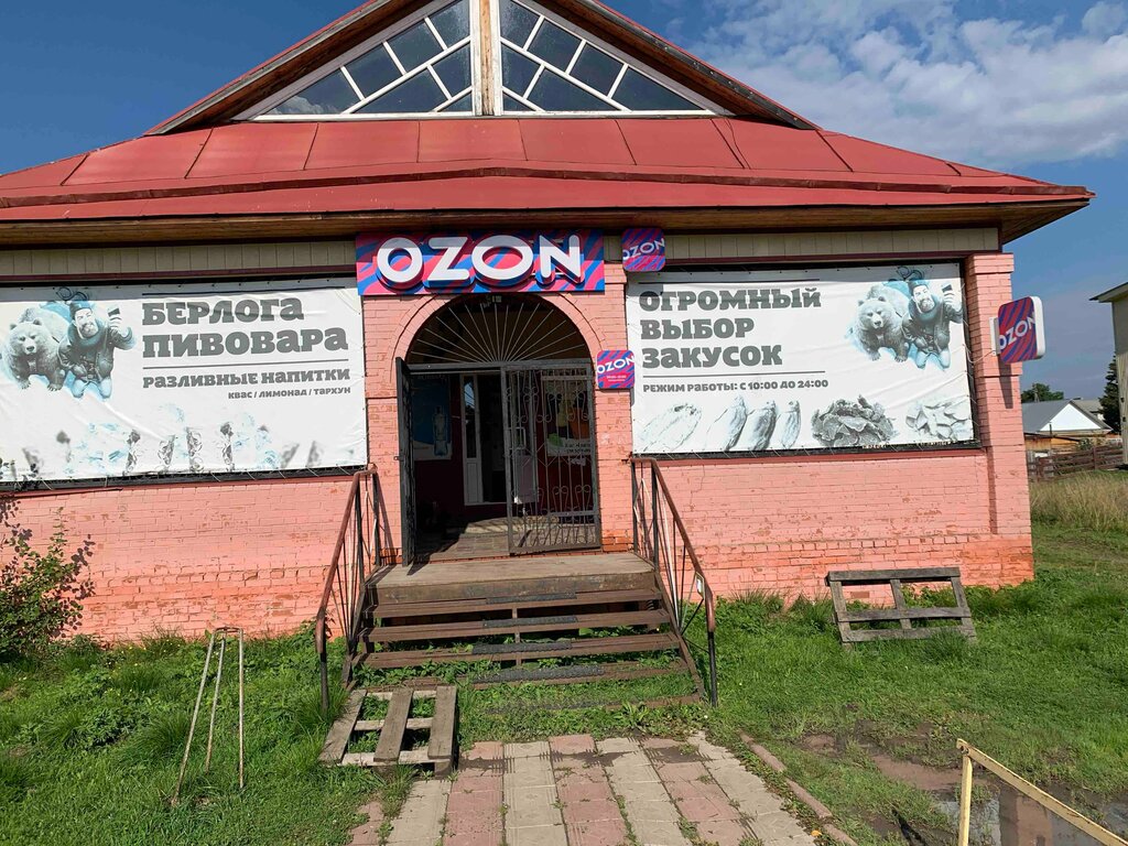 Teslimat noktası Ozon, Tomskaya oblastı, foto