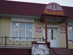 Казачок (Sovetskaya ulitsa No:98Г, Village of Liski), market  Voronejskaya oblastından