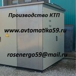 Комплектные трансформаторные подстанции (Khrustalnaya Street No:8), kablo firmaları  Perm'den
