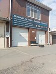Аква люкс (ulitsa Agapkina No:2), oto yıkama  Tambov'dan