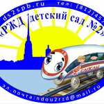 Детский сад № 2 (Komsomola Street No:35А), anaokulları  Saint‑Petersburg'dan