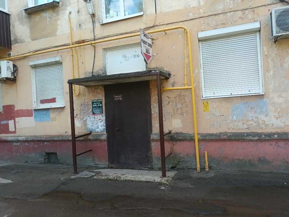 Katalogdan satış Орифлейм, Cherepovets, foto