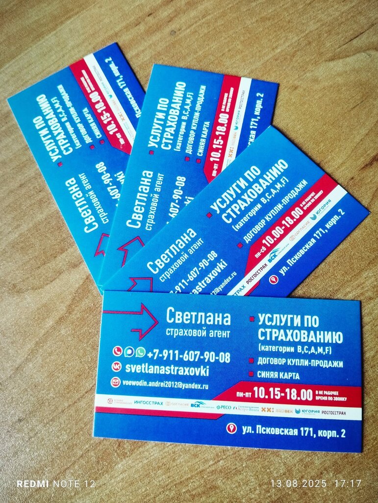 Araç sigorta şirketleri Все Виды Страхования, Velikiy Novgorod, foto