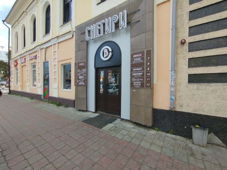 Falcılar ve medyumlar Хиромант, Tomsk, foto