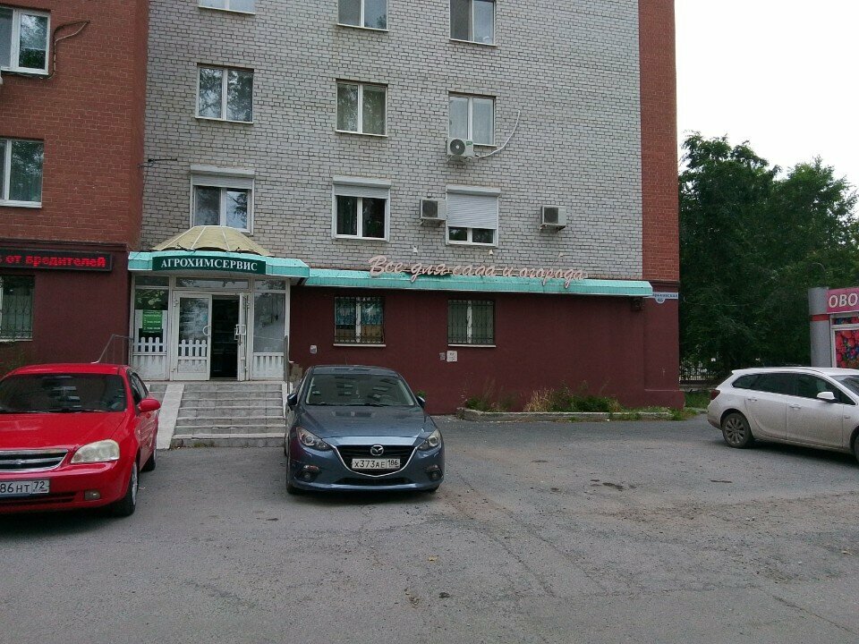 Bahçe ekipmanları ve teknolojileri Агрохимсервис, Tiumen, foto