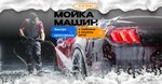 А-Клин (Suschyovsky Val Street No:с13А), oto yıkama  Moskova'dan