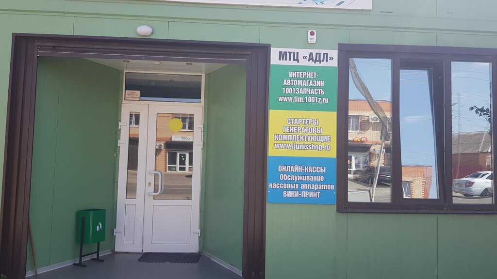 Otomobil yedek parçaları Multidisciplinary Technical Center of the Adl, Timaşovsk, foto