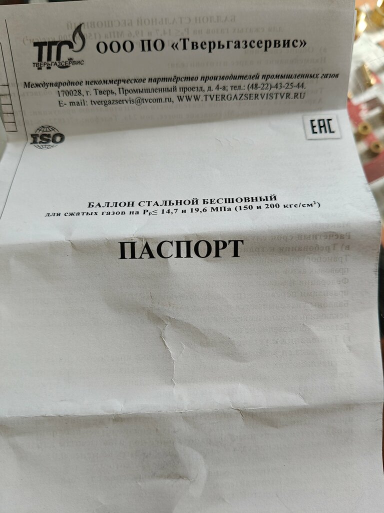 Kaynak makinaları ve malzemeleri firmaları Все для сварки, Tver, foto