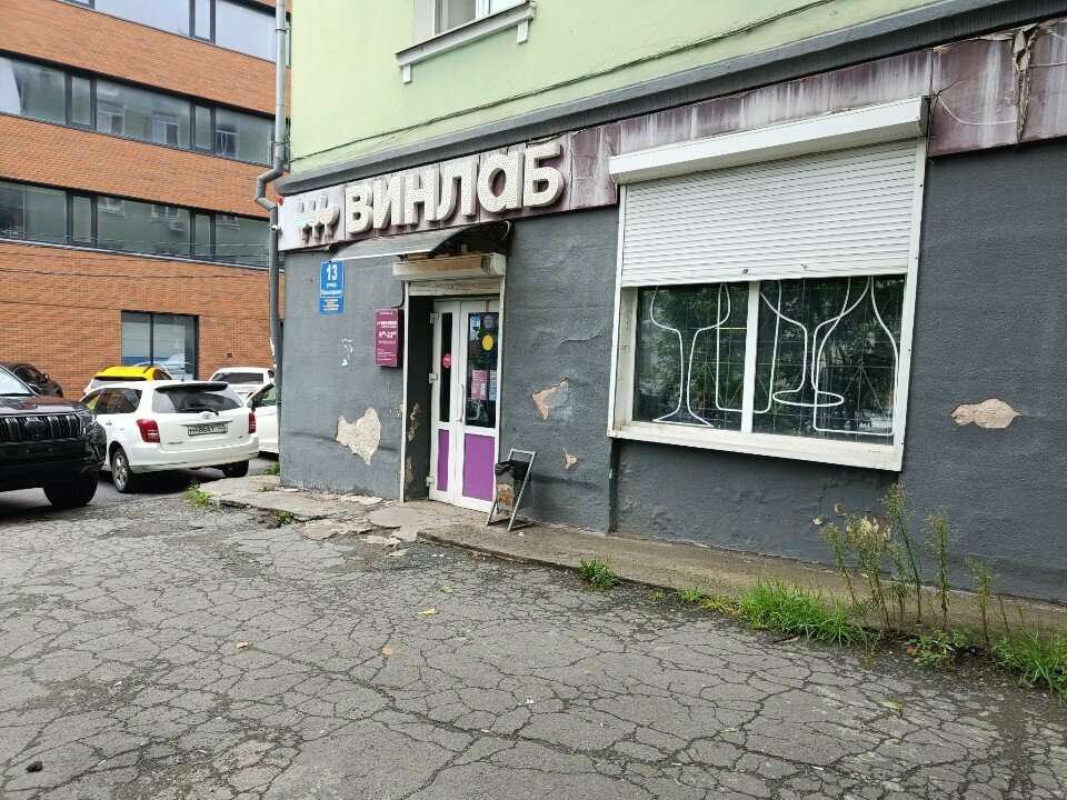Eczaneler Sovetskaya Apteka, Vladivostok, foto