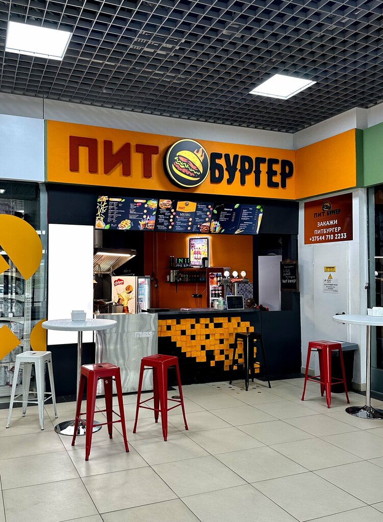 Fast food ПИТбургер, Minsk, foto