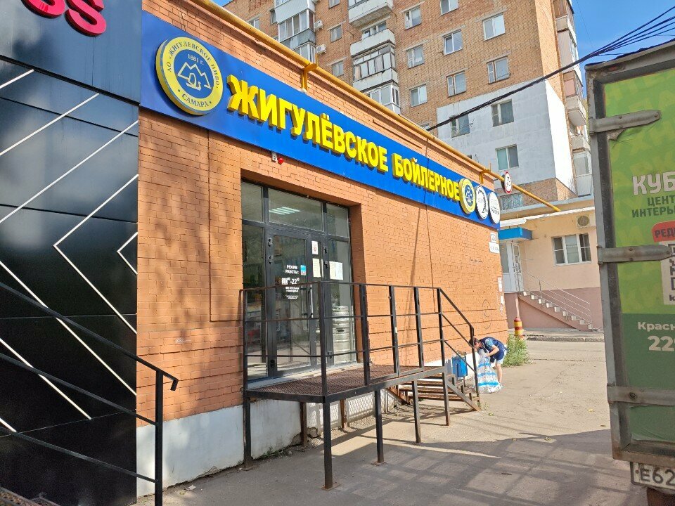 Bira dükkanı Zhigulevskoe bojlernoe, Samara, foto